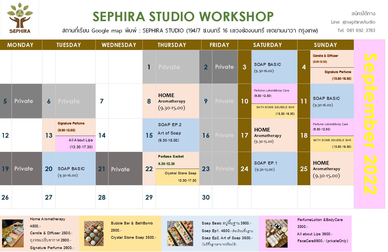 ตารางสอน Schedule – SEPHIRA STUDIO