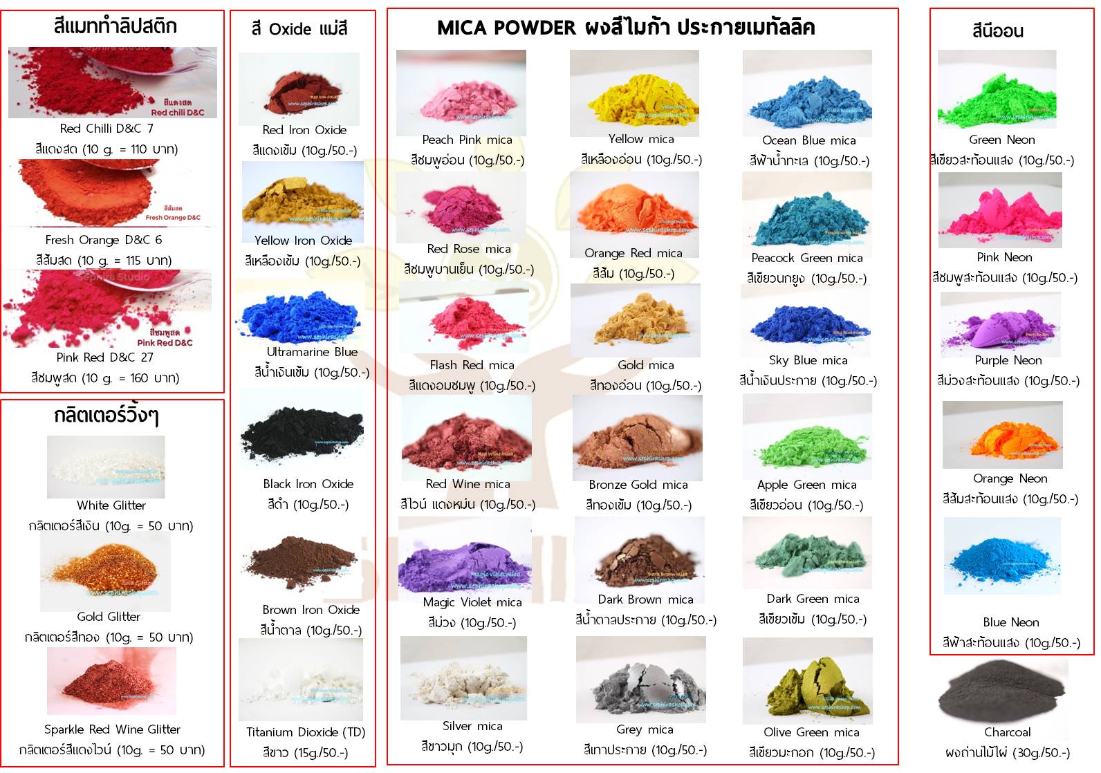 สีไมก้า Mica Pigment Powder Cosmetic grade – SEPHIRA STUDIO