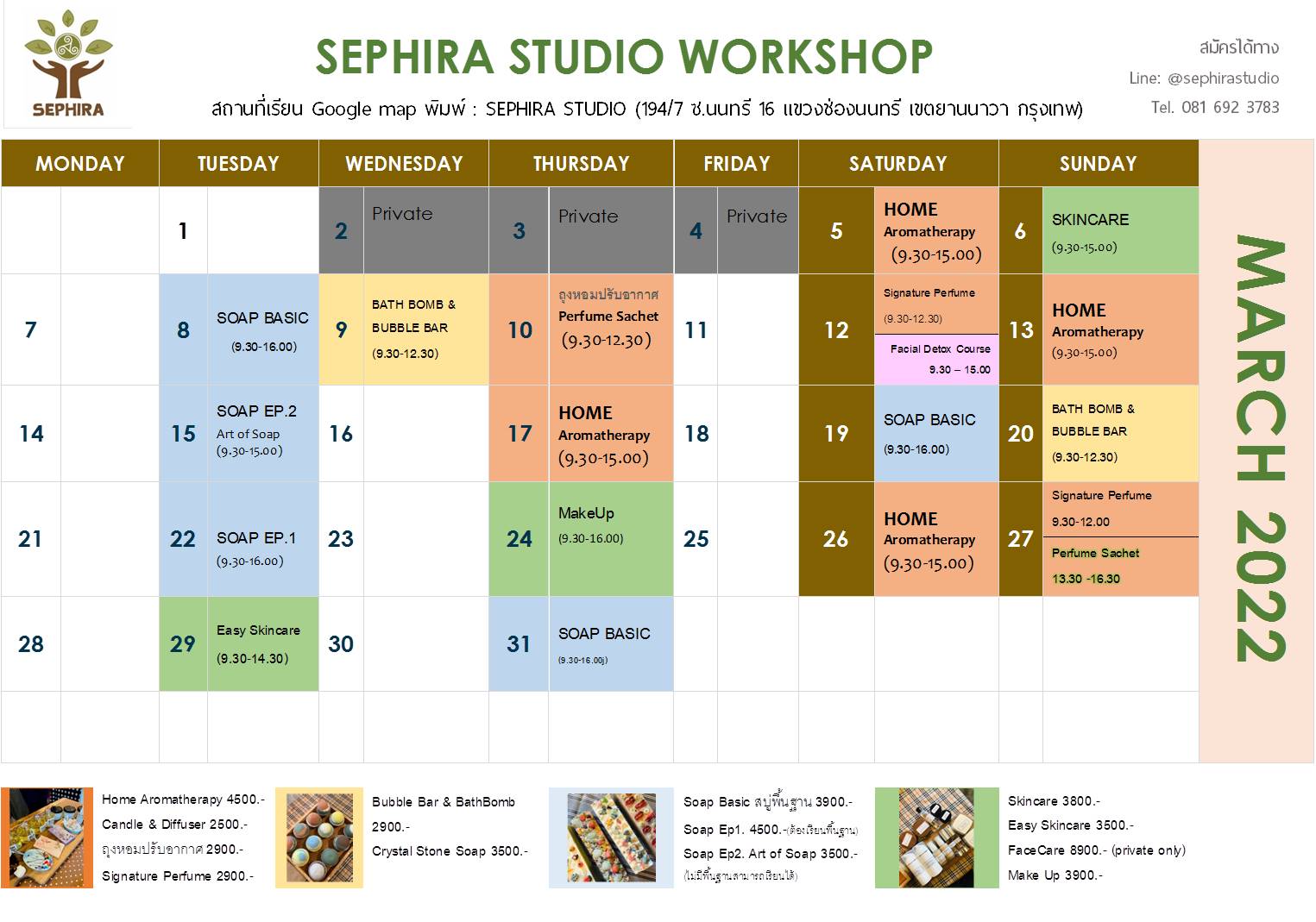 ตารางสอน Schedule – SEPHIRA STUDIO