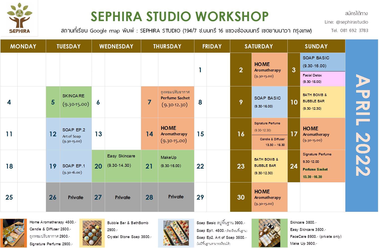 ตารางสอน เดือนเมษายน 65 – SEPHIRA STUDIO