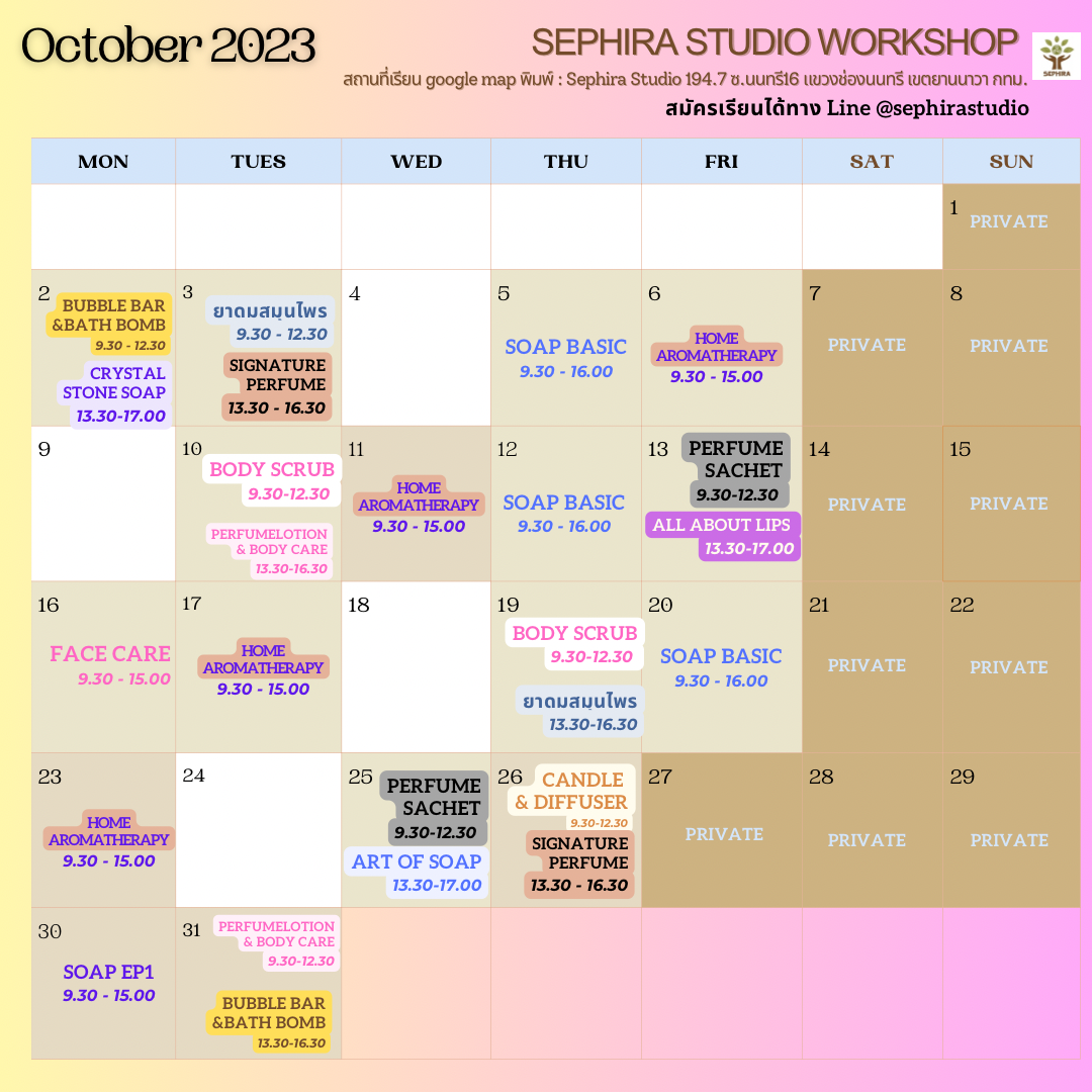ตารางสอนเดือนตุลาคม 2566 – SEPHIRA STUDIO