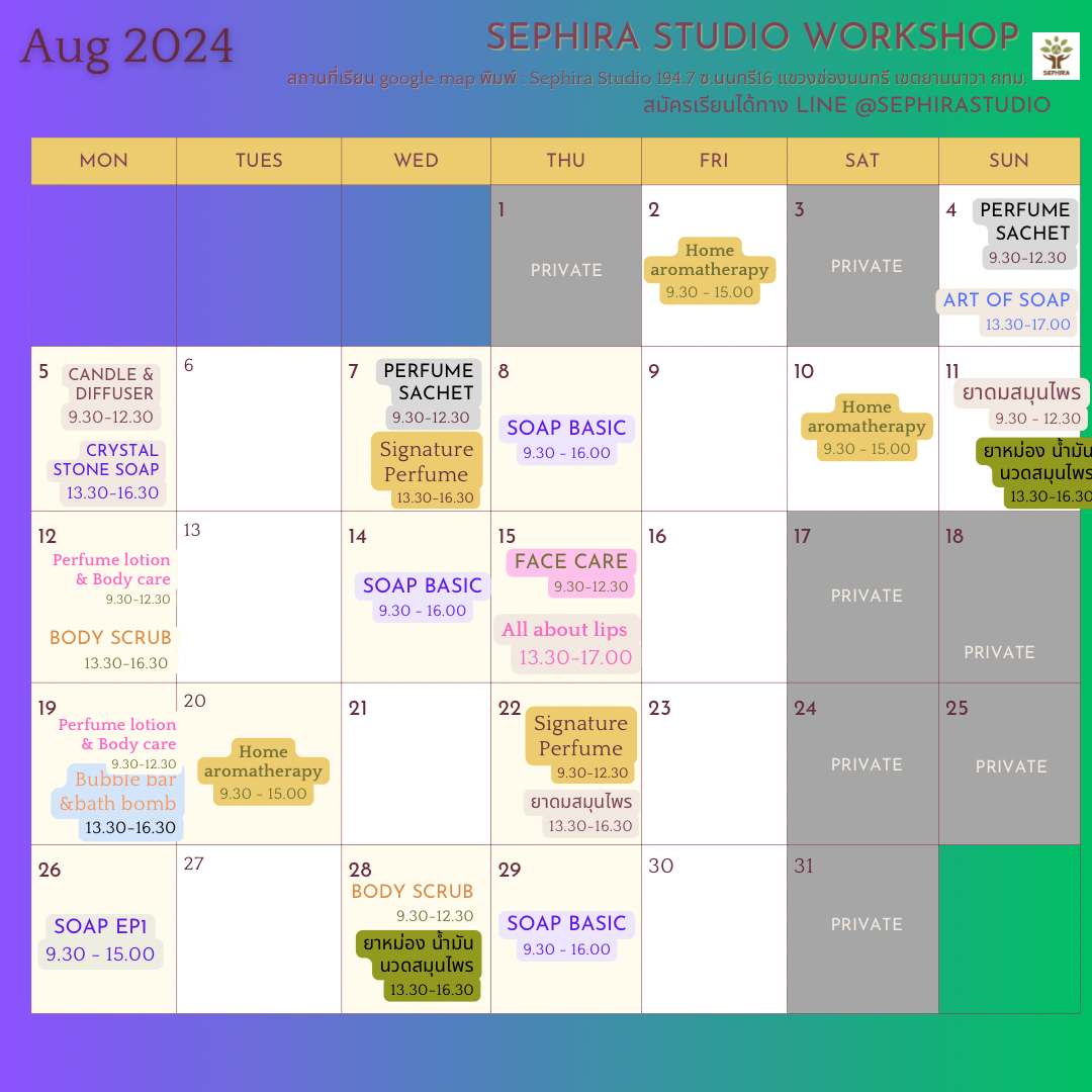 ตารางสอนเดือน สิงหาคม 2567 – SEPHIRA STUDIO