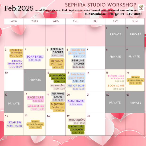 ตารางสอน Schedule – SEPHIRA STUDIO
